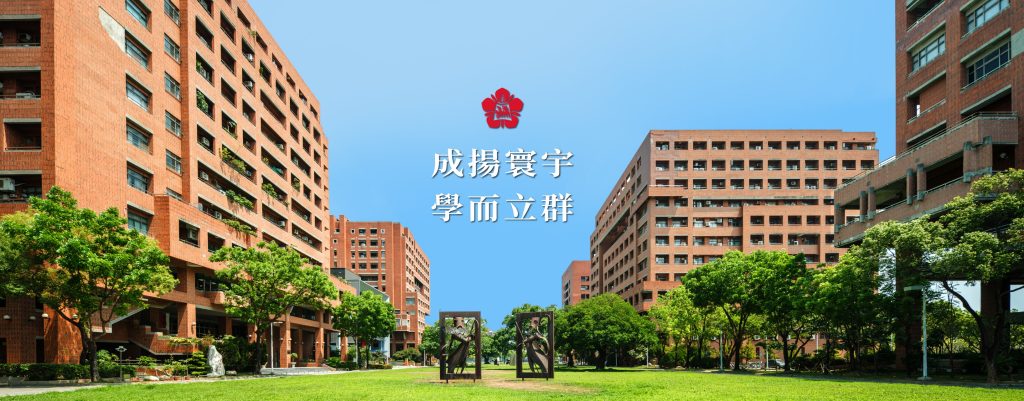 National Cheng Kung University (NCKU) - The Cradle of Knowledge in ...
